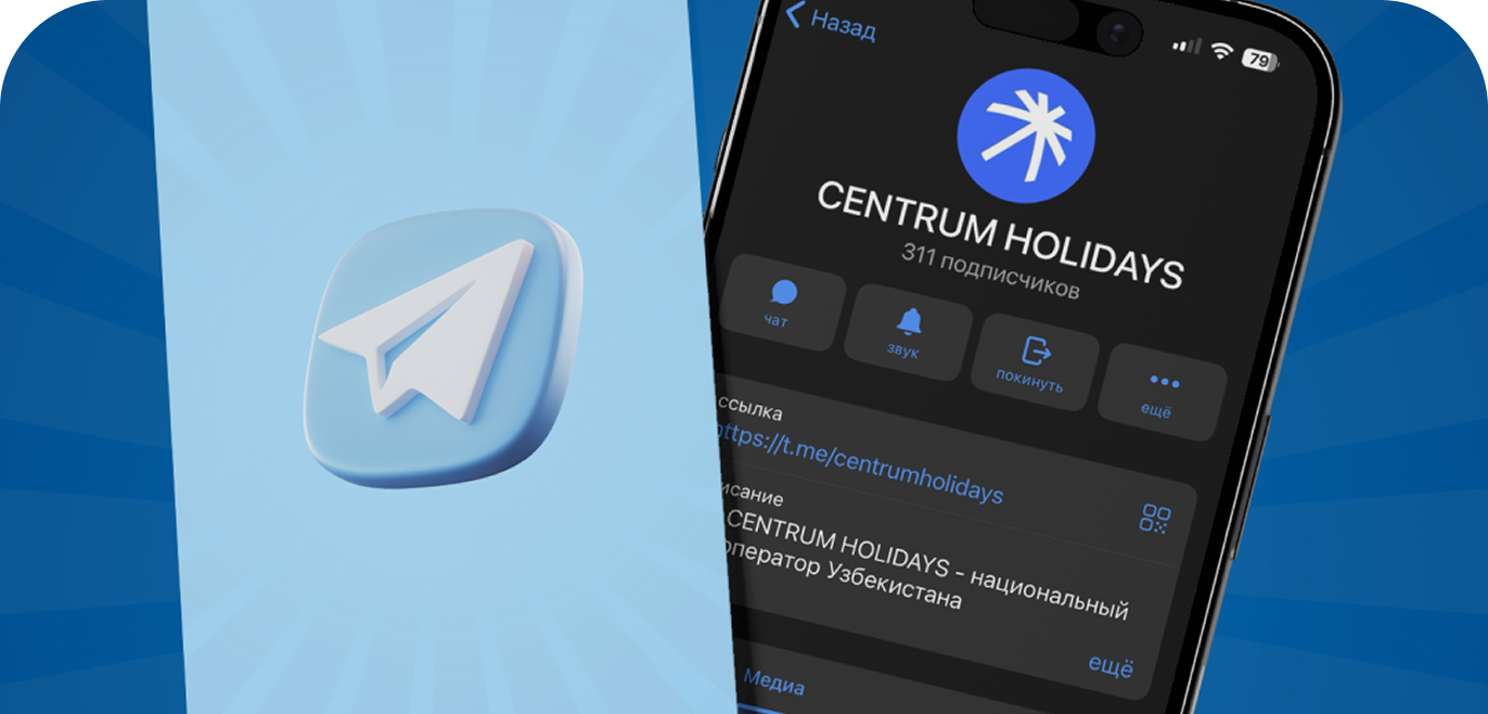 Centrum Holidays